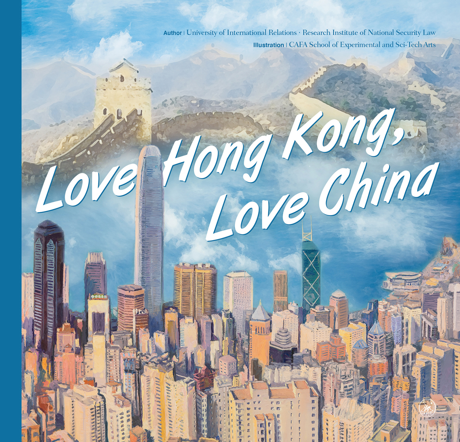 Love Hong Kong, Love China - 香港三聯書店 | Joint Publishing HK
